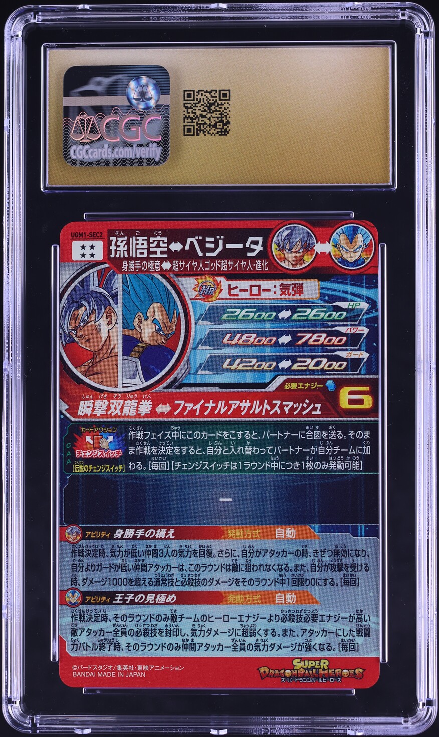 2022 Dragon Ball Super Heroes Ultra God 1 Goku & Vegeta #UGM-SEC2 CGC 10 on Fanatics Collect