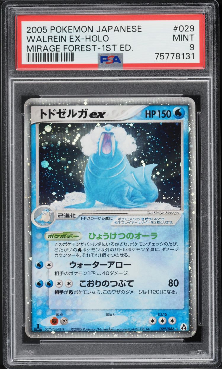 2005 Pokemon Japanese Mirage Forest 1st Edition Holo Walrein ex #29 PSA ...