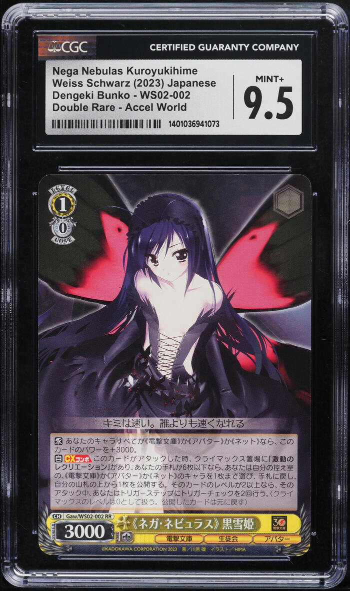 2023 Weiss Schwarz Japanese Dengeki Bunko Nega Nebulas Kuroyukihime CGC ...