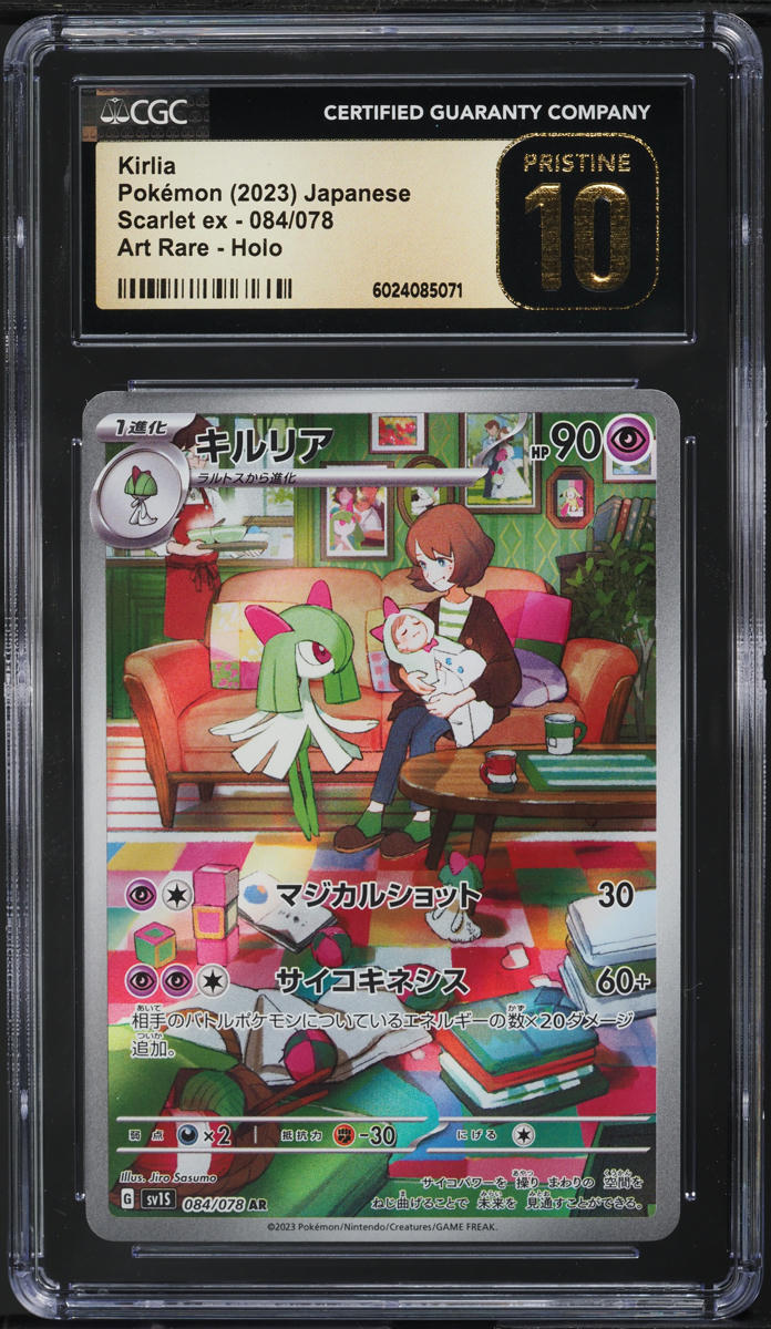 2023 Pokemon Japanese SV Scarlet EX Art Rare Kirlia #84 CGC 10 PRISTINE on Fanatics Collect