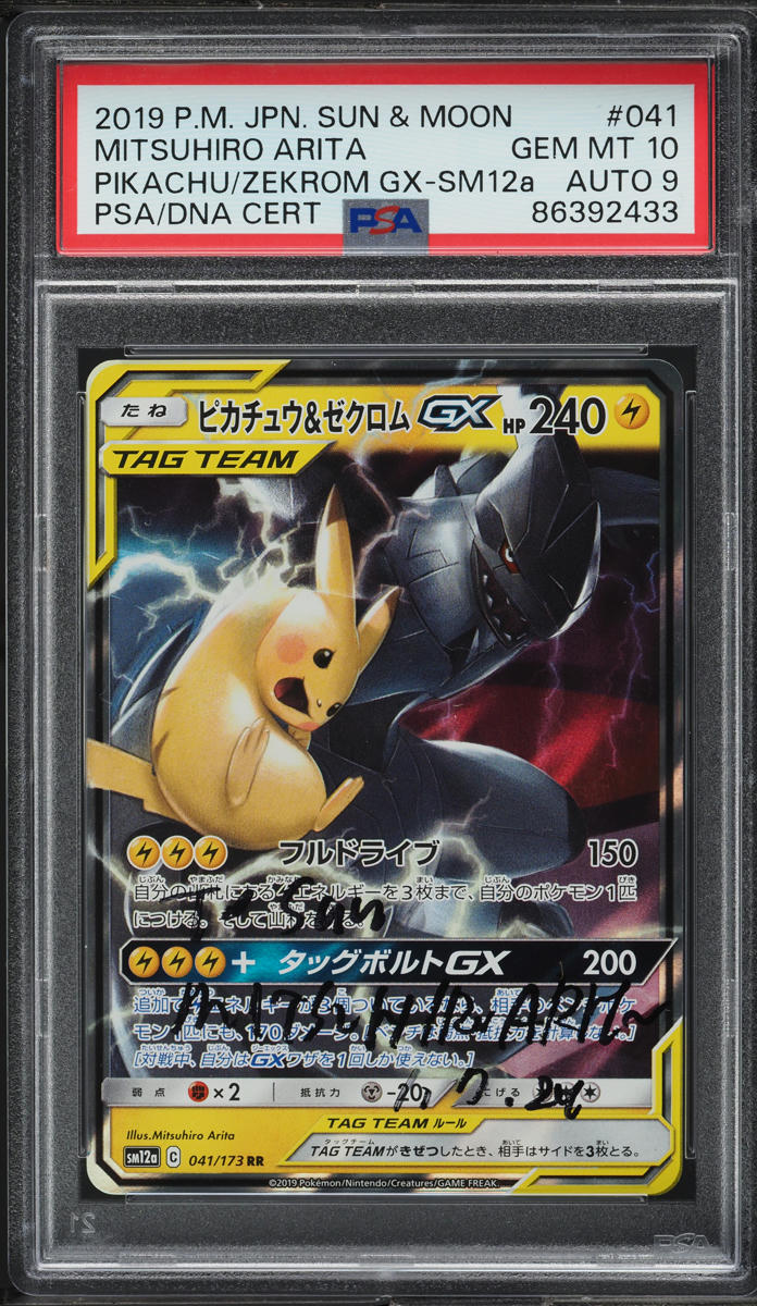 2019 Pokemon Japanese Sun & Moon Tag Team Pikachu & Zekrom GX AUTO DNA 9 PSA 10 on Fanatics Collect