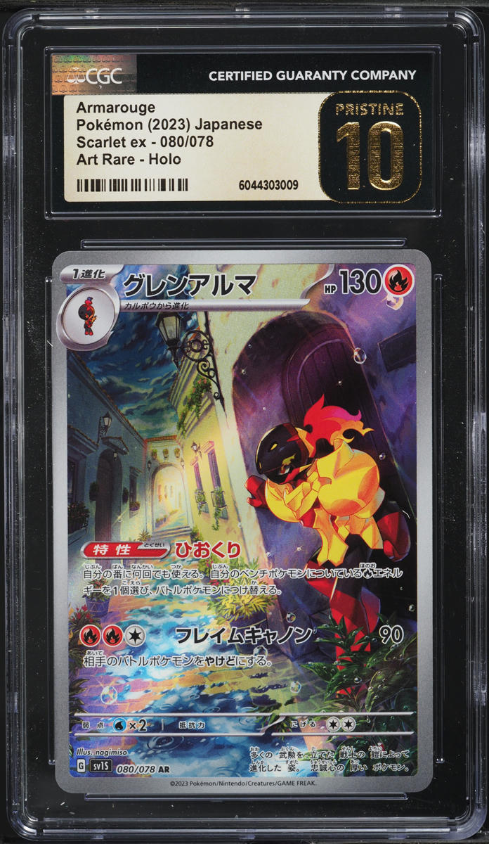 2023 Pokemon Japanese SV Scarlet EX AR Armarouge #80 CGC 10 PRISTINE on Fanatics Collect