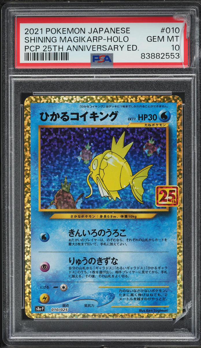 2021 Pokemon Japanese 25th Anniversary Promo Holo Shining Magikarp #10 ...