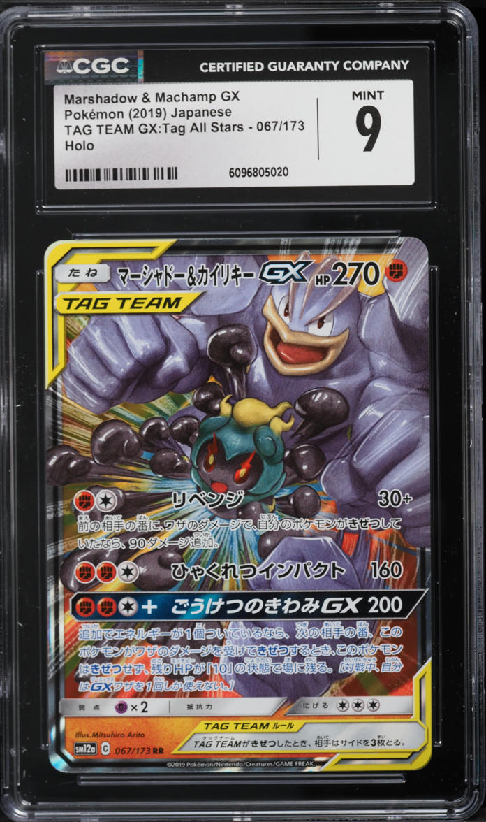 2019 Pokemon Japanese SM Tag Team GX All Stars Marshadow & Machamp GX ...
