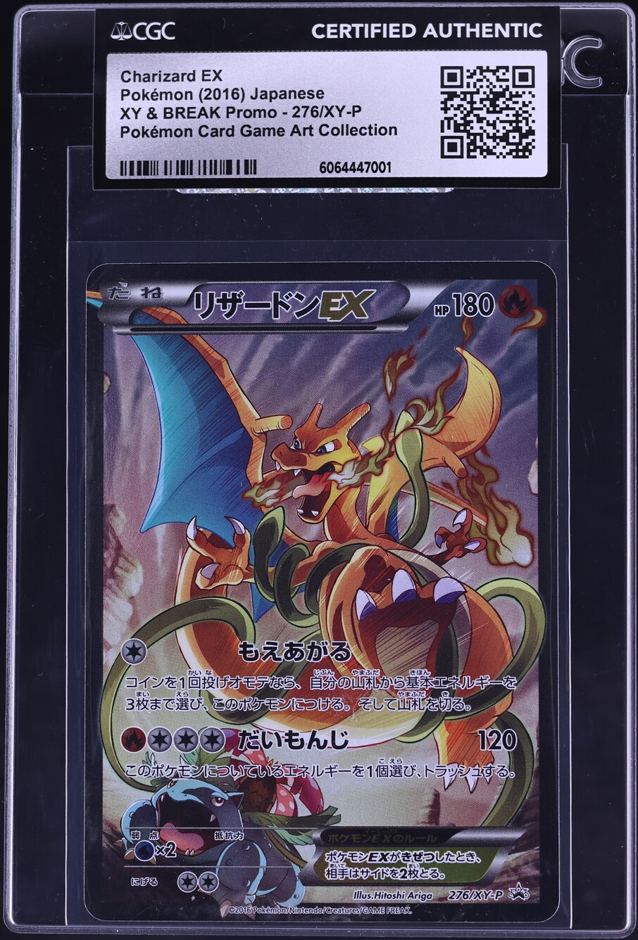 2016 Pokemon Japanese XY BREAK Promo Game Art Coll. Charizard EX #276 ...