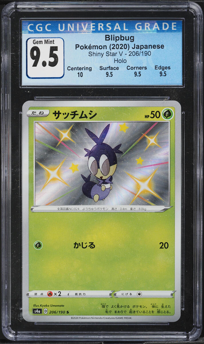 2020 Pokemon Japanese SWSH Shiny Star V Shiny Blipbug #206 CGC 9.5 GEM ...