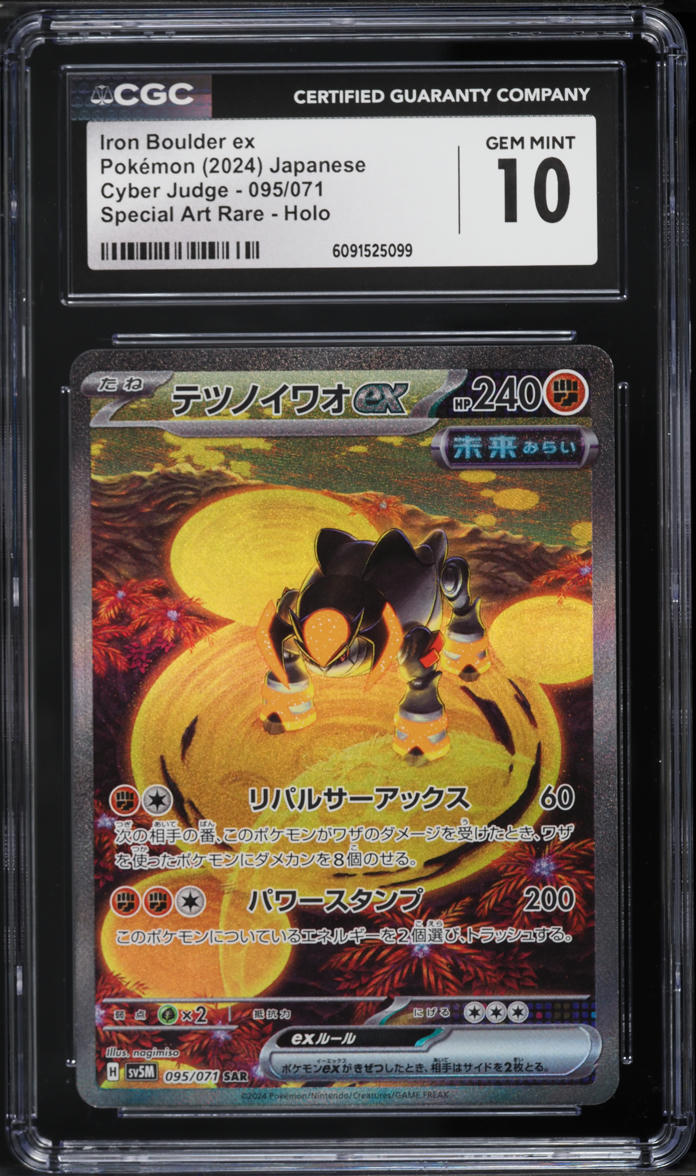 2024 Pokemon Japanese SV Cyber Judge SAR Iron Boulder ex #95 CGC 10 GEM ...