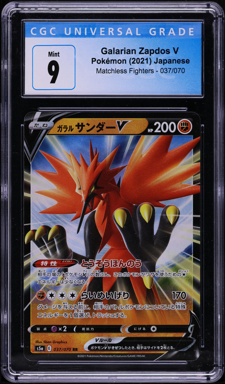 2021 Pokemon Japanese SWSH Matchless Fighters Galarian Zapdos V #37 CGC 9 MINT on Fanatics Collect