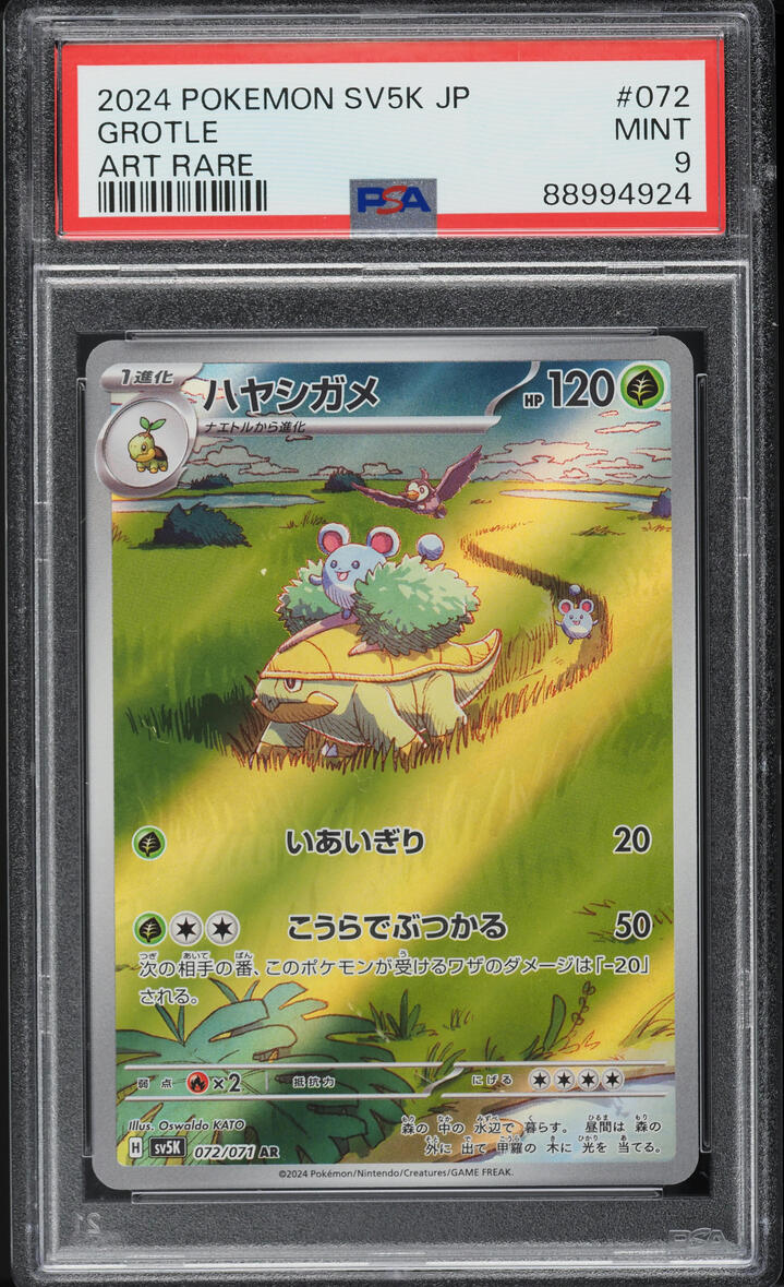 2024 Pokemon Japanese Scarlet & Violet Wild Force Art Rare Grotle #72 ...