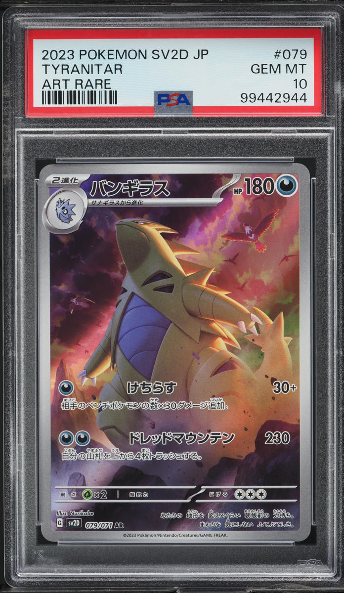 2023 Pokemon Japanese SV Clay Burst Art Rare Tyranitar #79 PSA 10 GEM MINT on Fanatics Collect