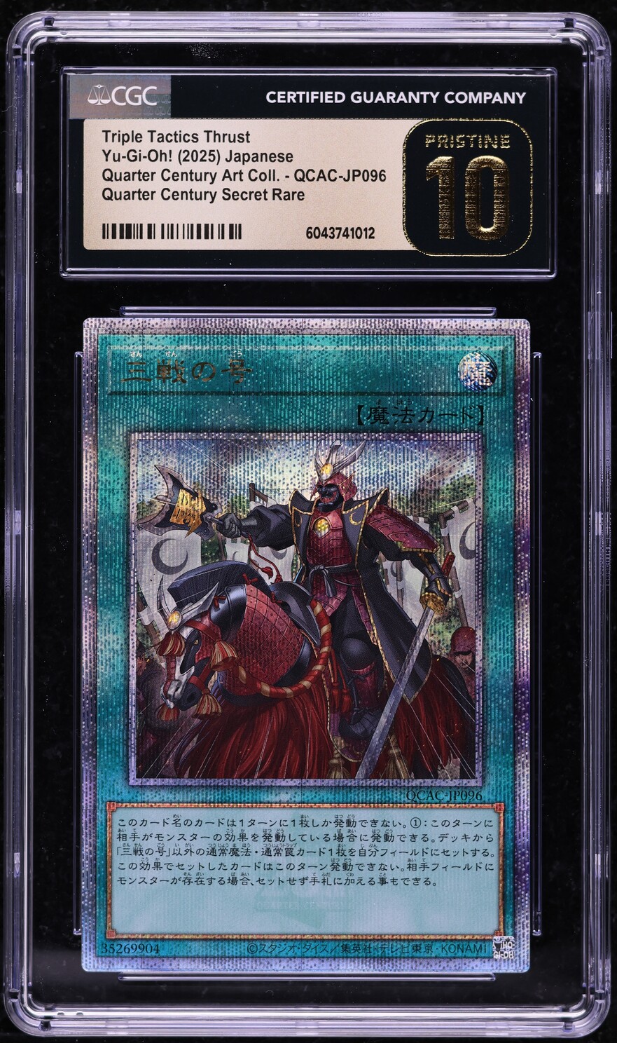 2025 Yu-Gi-Oh! Japanese QCAC Triple Tactics Thrust #QCAC-JP096 CGC 10 PRISTINE on Fanatics Collect