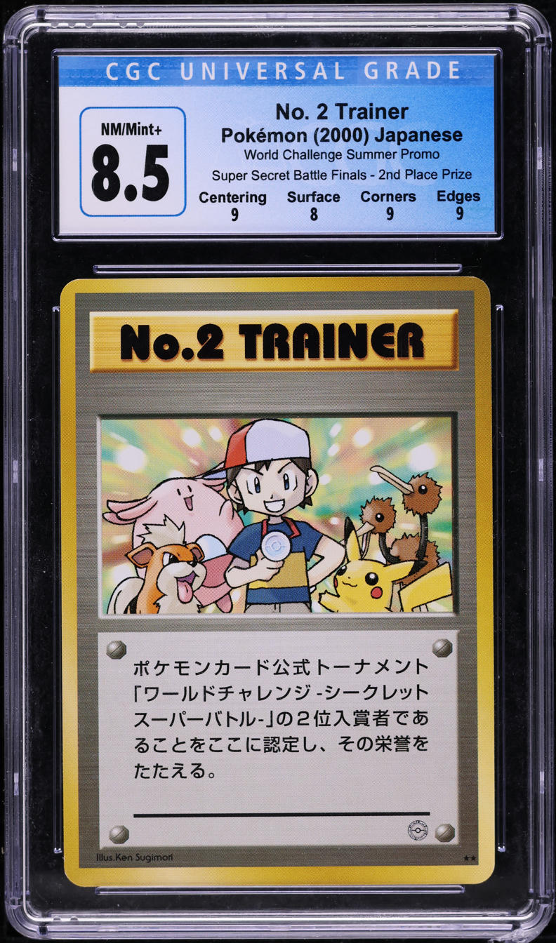 2000 Pokemon Japanese World Challenge Tropical Mega Battle No. 2 ...