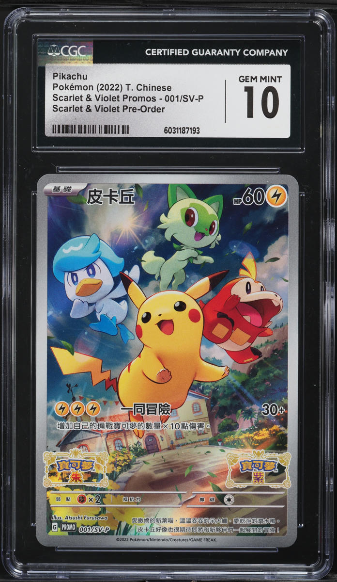 2022 Pokemon Japanese SV Promo Pre-Order Full Art Pikachu #1 CGC 10 GEM ...