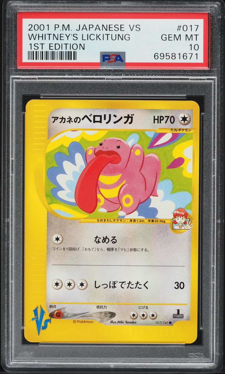 2001 Pokemon Japanese VS 1st Edition Whitney's Lickitung #17 PSA 10 GEM ...