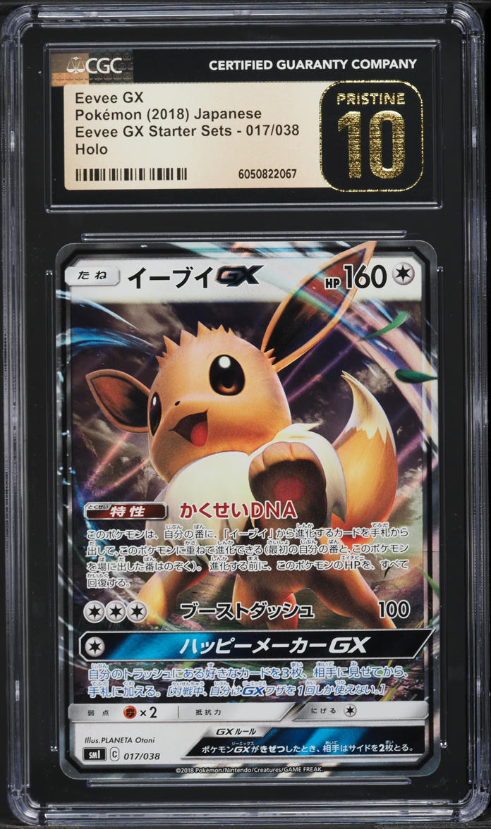 2018 Pokemon Japanese Sun & Moon Starter Sets Eevee GX #17 CGC 10 PRISTINE on Fanatics Collect
