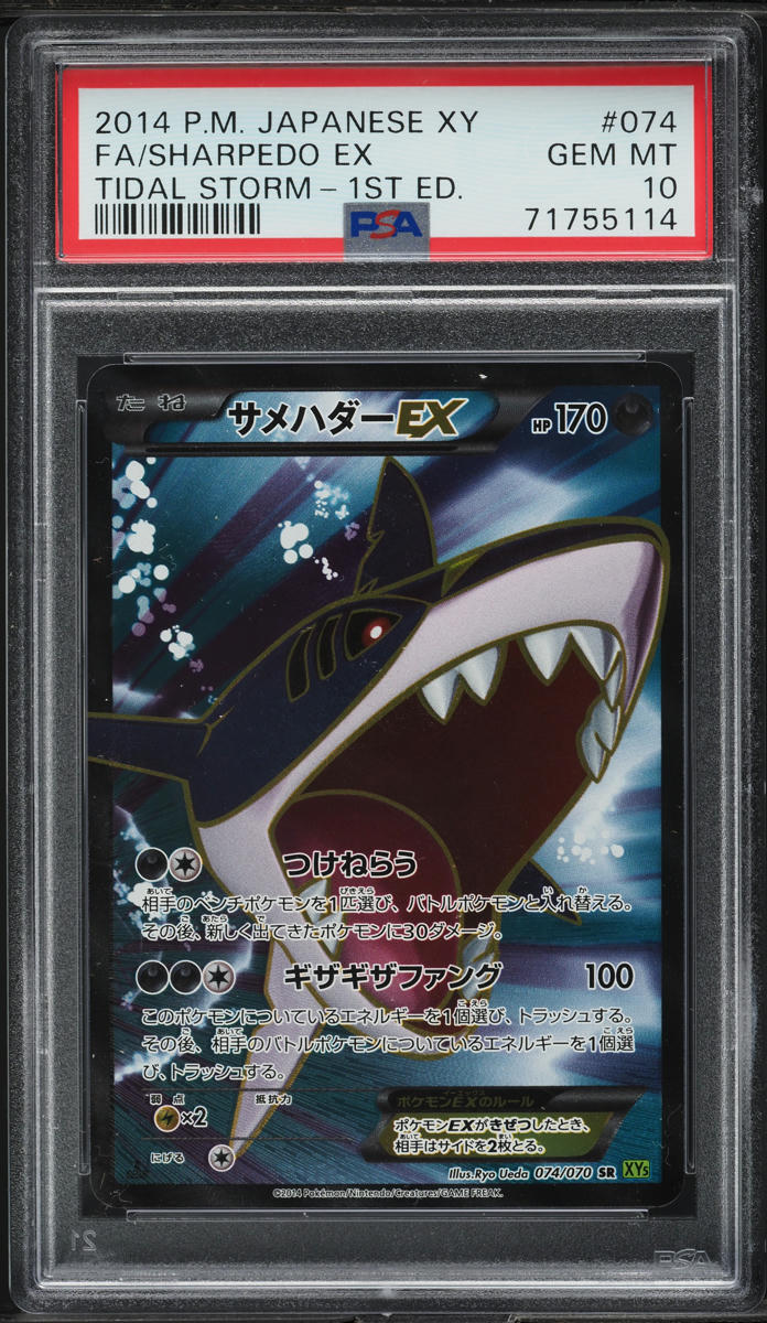2014 Pokemon Japanese XY Tidal Storm 1st Ed Full Art Sharpedo EX #74 ...