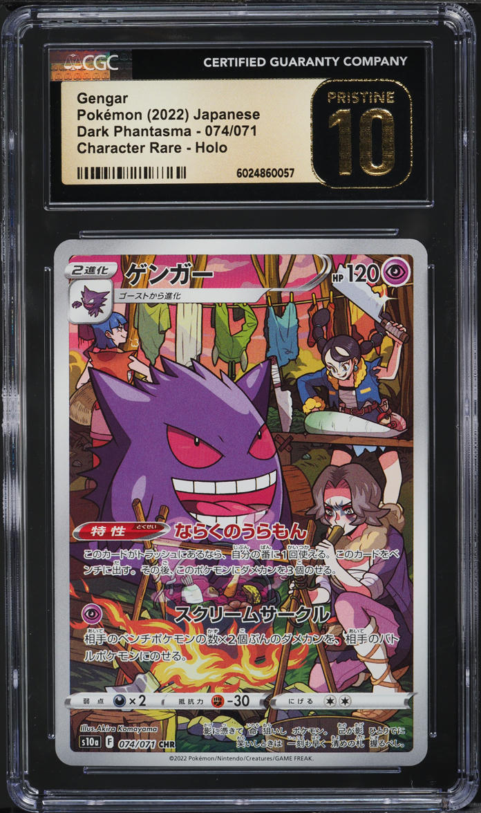 2022 Pokemon Japanese SWSH Dark Phantasma Character Rare Gengar CGC 10 ...