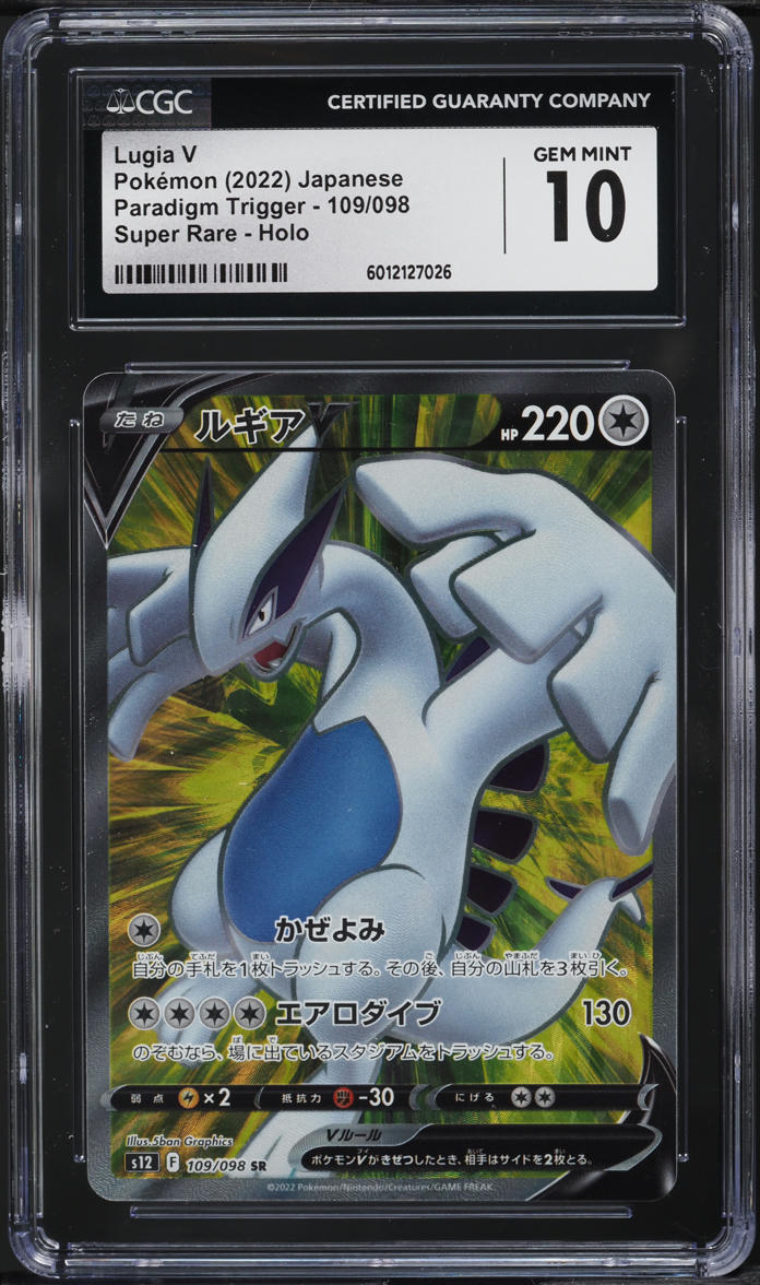 2022 Pokemon Japanese SWSH Paradigm Trigger Full Art Lugia V #109 CGC ...