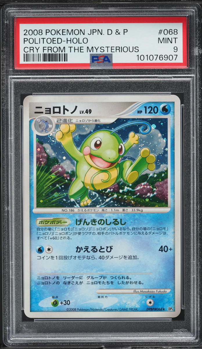 2008 Pokemon Japanese DP Cry From The Mysterious Holo Politoed #68 PSA 9 MINT on Fanatics Collect
