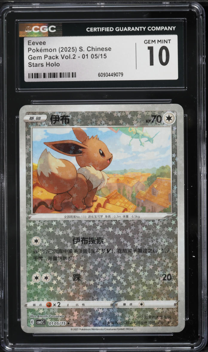 2025 Pokemon Chinese Scarlet & Violet Gem Pack Vol. 2 Stars Holo Eevee #0105 CGC 10 GEM MINT on ...