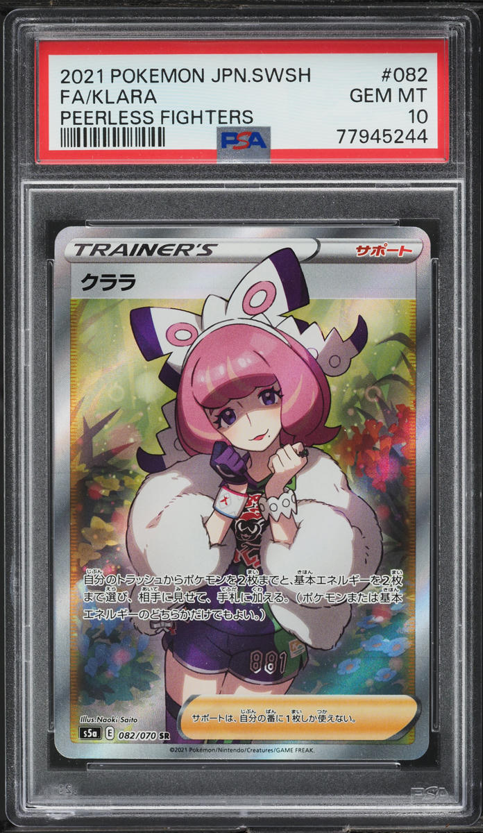 2021 Pokemon Japanese SWSH Peerless Fighters Full Art Klara #82 PSA 10 GEM MINT on Fanatics Collect
