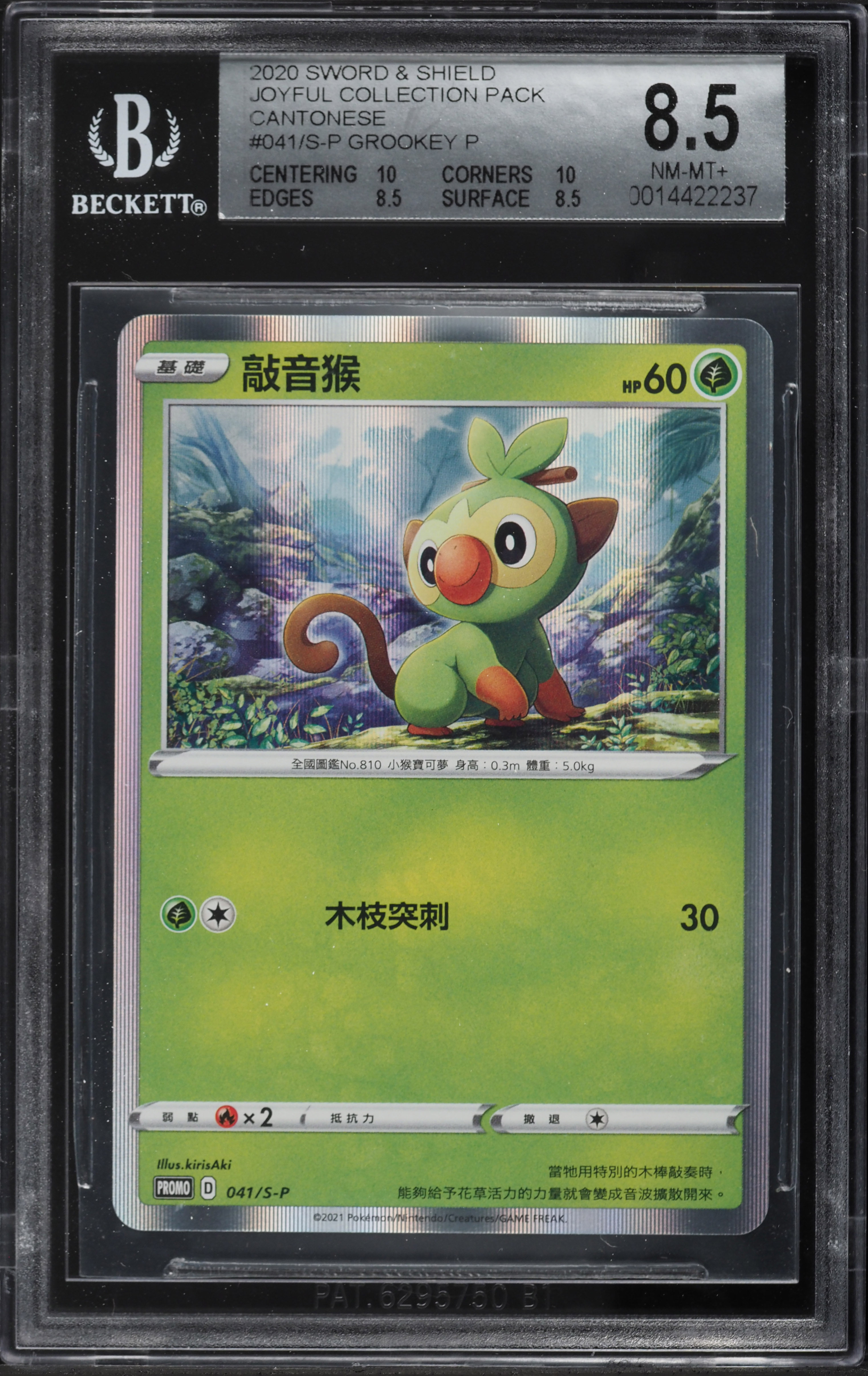 2020 Pokemon Cantonese SWSH Joyful Collection Pack Grookey #041/S-P BGS ...
