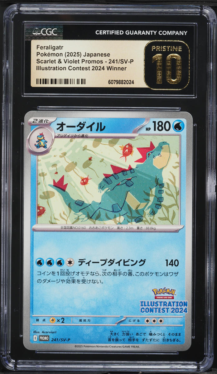 2025 Pokemon Japanese SV Promo Illustration Contest Feraligatr CGC 10 ...
