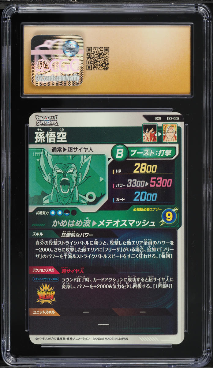 2025 Dragon Ball Super Divers Japanese Volume 2 Son Goku EXR #EX2-005 CGC 10 PRISTINE on ...