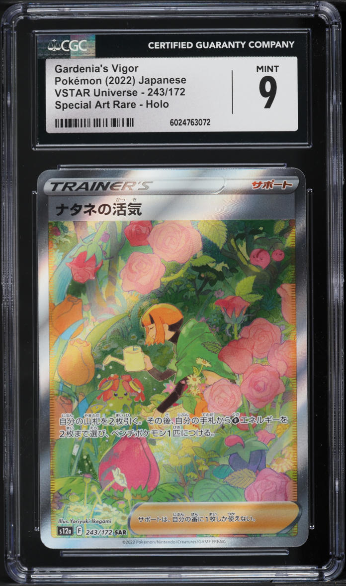 2022 Pokemon Japanese SWSH VSTAR Universe Gardenia's Vigor #243 CGC 9 MINT on Fanatics Collect