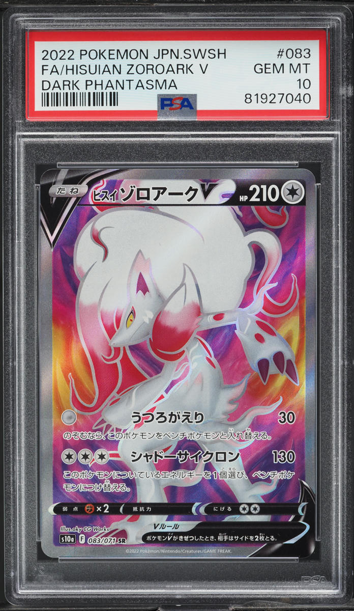 2022 Pokemon Japanese SWSH Dark Phantasma FA Hisuian Zoroark V #83 PSA 10 GEM on Fanatics Collect