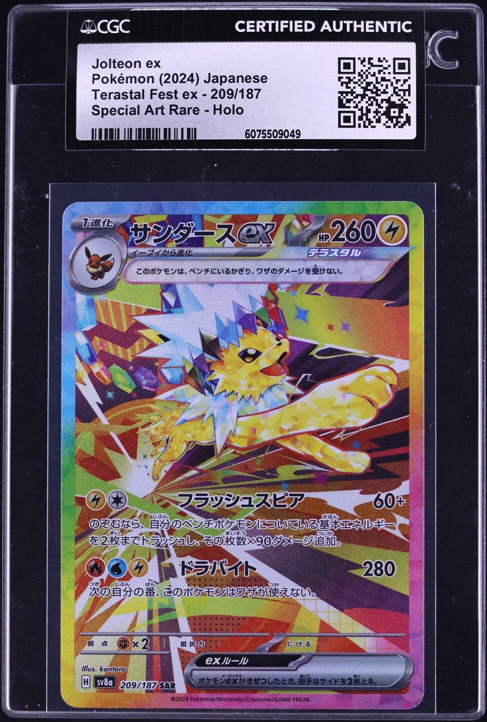 2024 Pokemon Japanese SV Terastal Fest ex SAR Jolteon ex #209 CGC AUTH ...