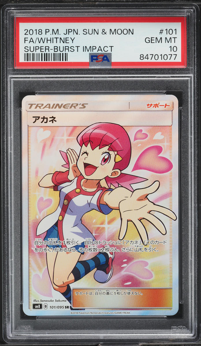 2018 Pokemon Japanese SM Super Burst Impact Full Art Whitney #101 PSA ...