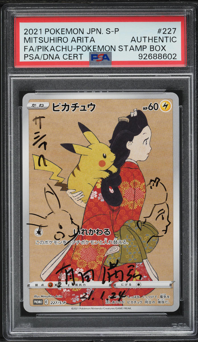 2021 Pokemon Japanese Sword & Shield Promo Stamp Box Pikachu AUTO #227 ...