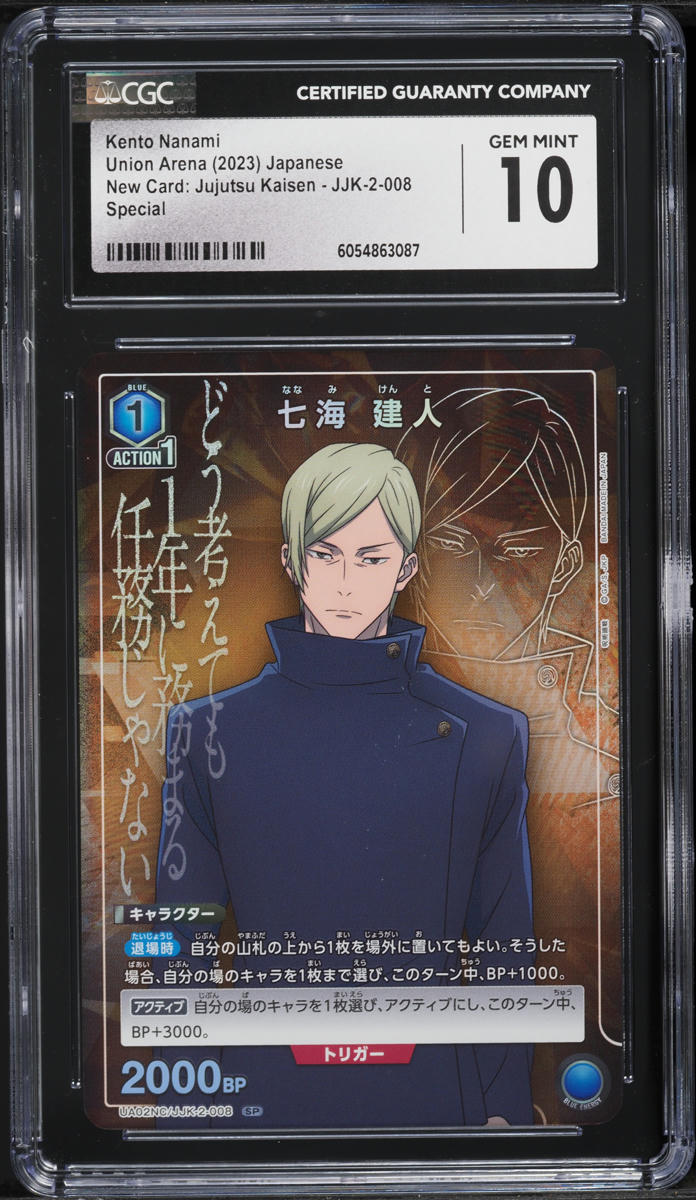 2023 Union Arena Japanese Jujutsu Kaisen Kento Nanami #JJK-2-008 CGC 10 GEM MINT on Fanatics Collect