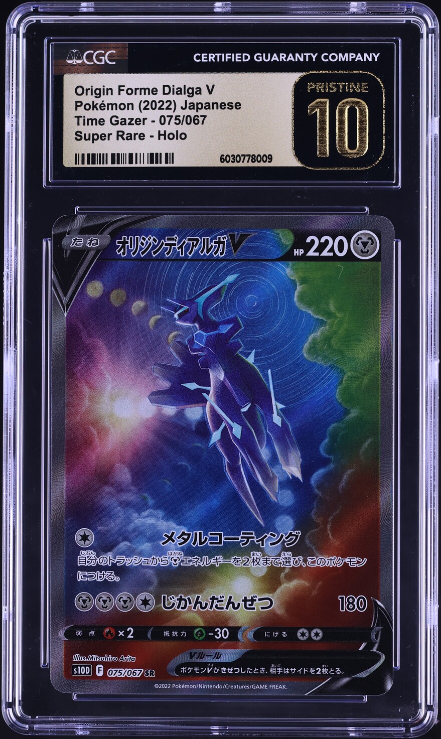 2022 Pokemon Japanese SWSH Time Gazer SR Holo Origin Forme Dialga V #075 CGC 10 on Fanatics Collect