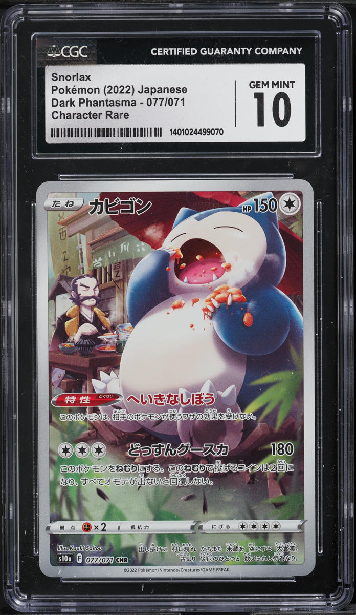 2022 Pokemon Japanese SWSH Dark Phantasma Full Art Snorlax #77 CGC 10 GEM MINT on Fanatics Collect