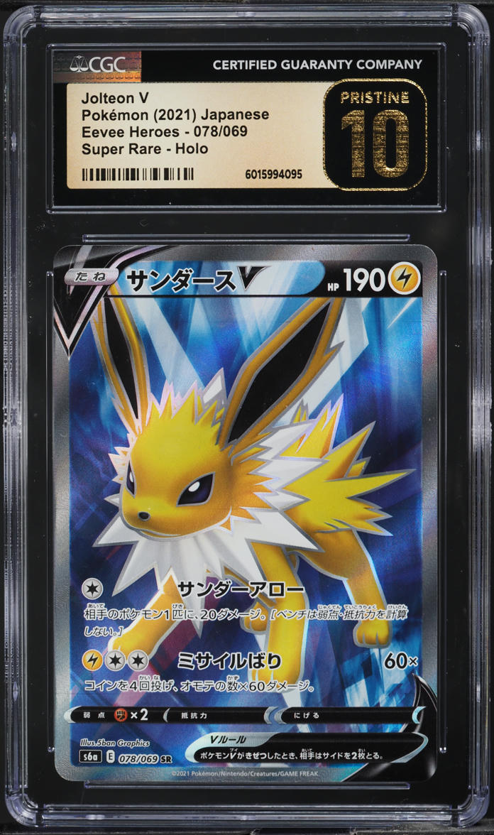 2021 Pokemon Japanese SWSH Eevee Heroes Full Art Jolteon V #78 CGC 10 PRISTINE on Fanatics Collect