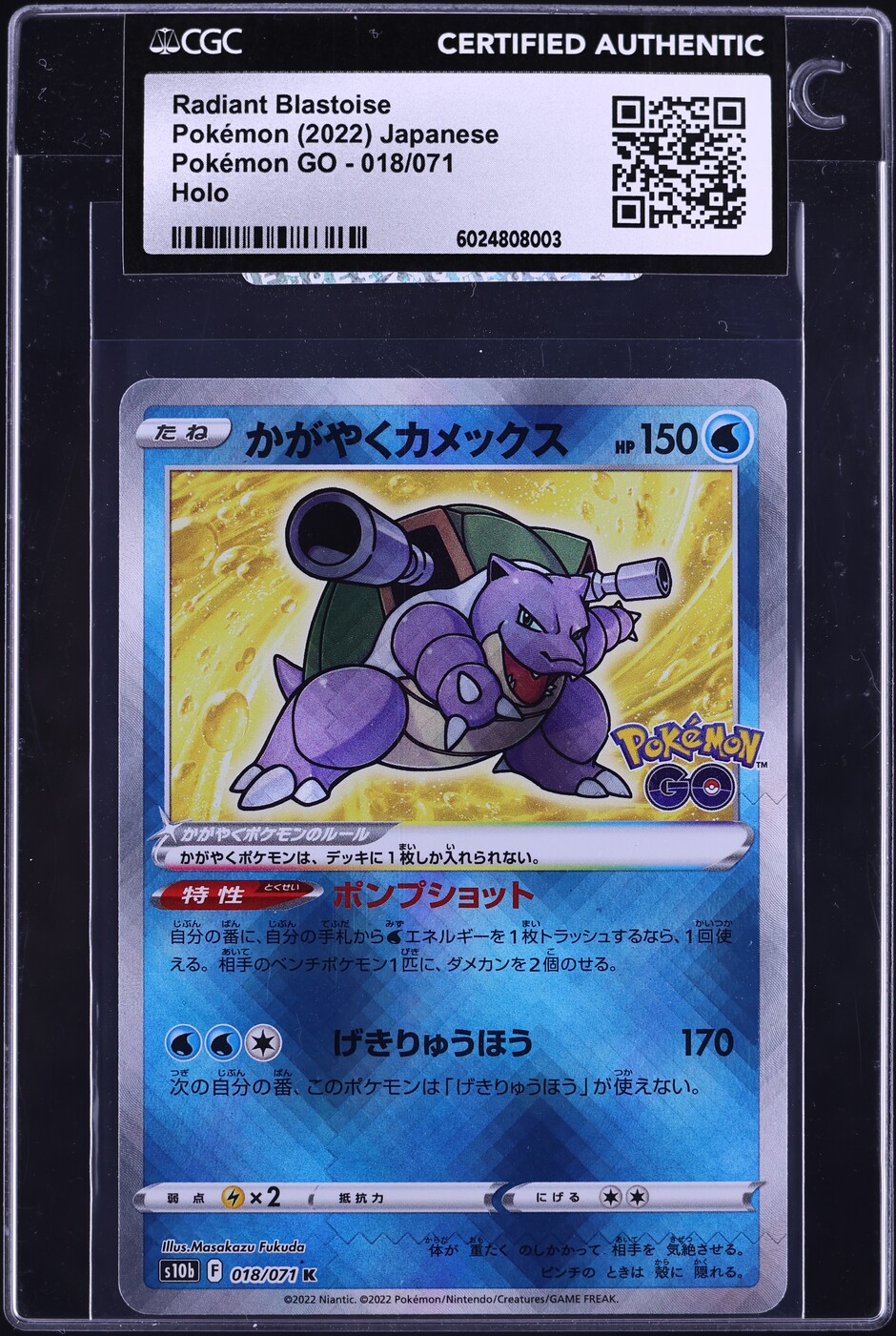 2022 Pokemon Japanese Sword & Shield Pokemon GO Radiant Blastoise #18 ...