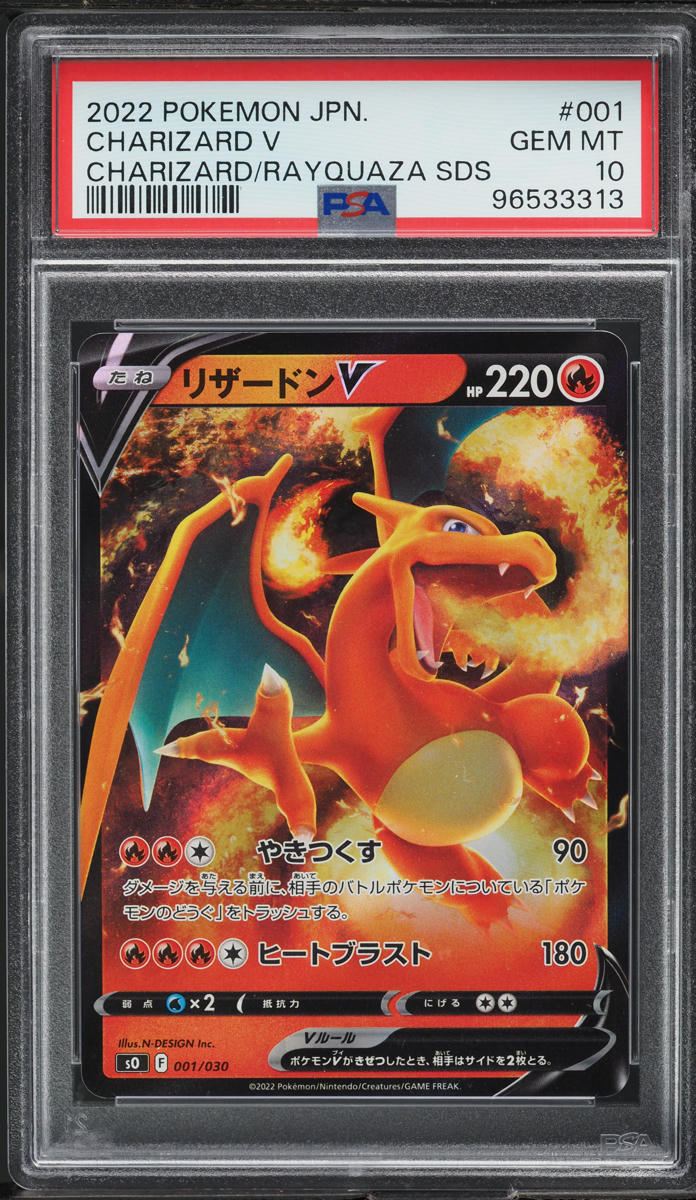 2022 Pokemon Japanese SWSH VSTAR Vs Rayquaza VMAX Special Charizard V ...