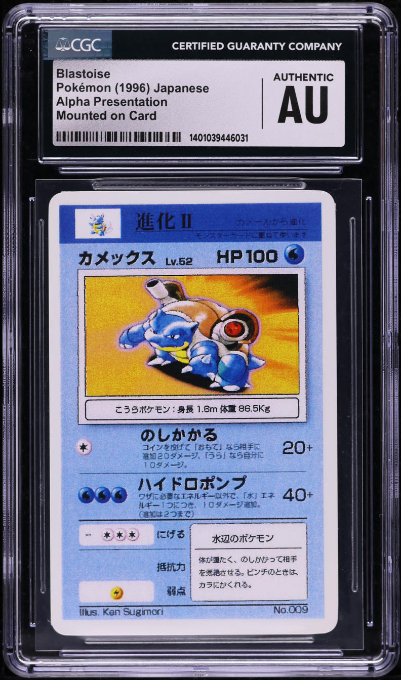 1996 Pokemon Japanese Alpha Presentation Mounted On Card Blastoise CGC ...