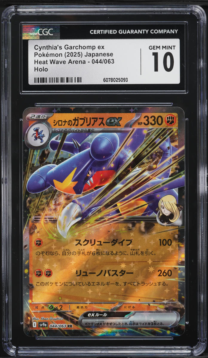 2025 Pokemon Japanese SV Heat Wave Arena Cynthia's Garchomp ex #44 CGC 10 GEM on Fanatics Collect