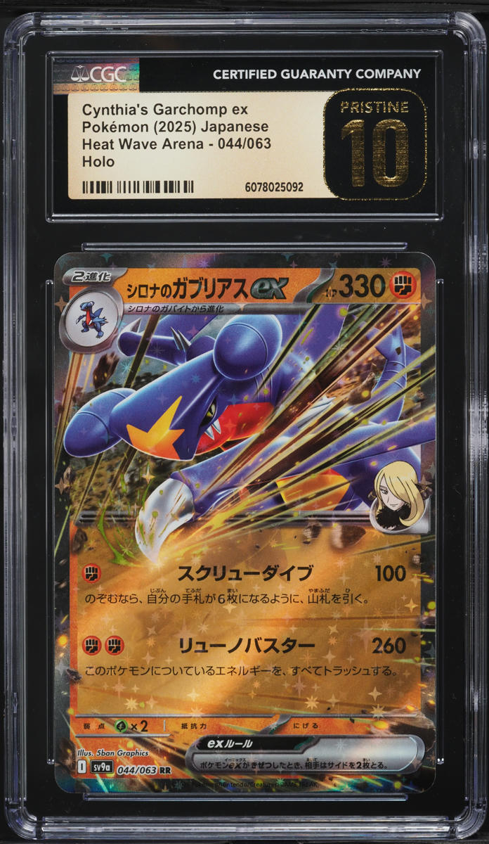2025 Pokemon Japanese SV Heat Wave Arena Cynthia's Garchomp ex #44 CGC 10 on Fanatics Collect