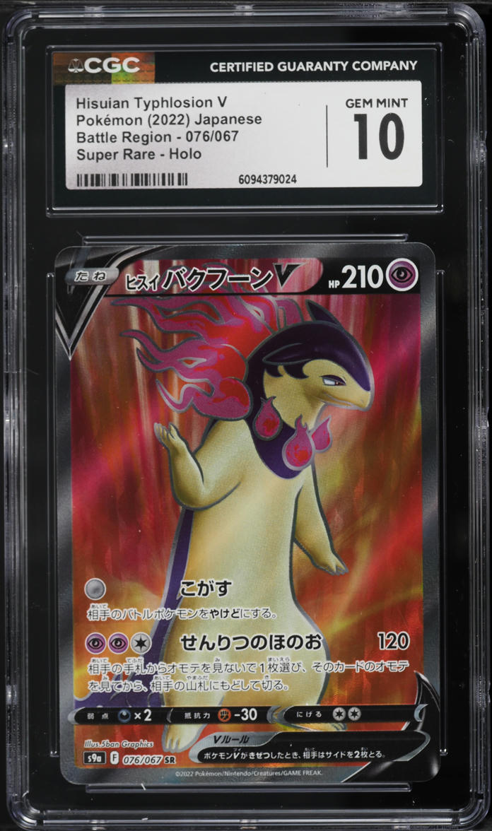 2022 Pokemon Japanese Sword & Shield Battle Region Full Art Hisuian ...