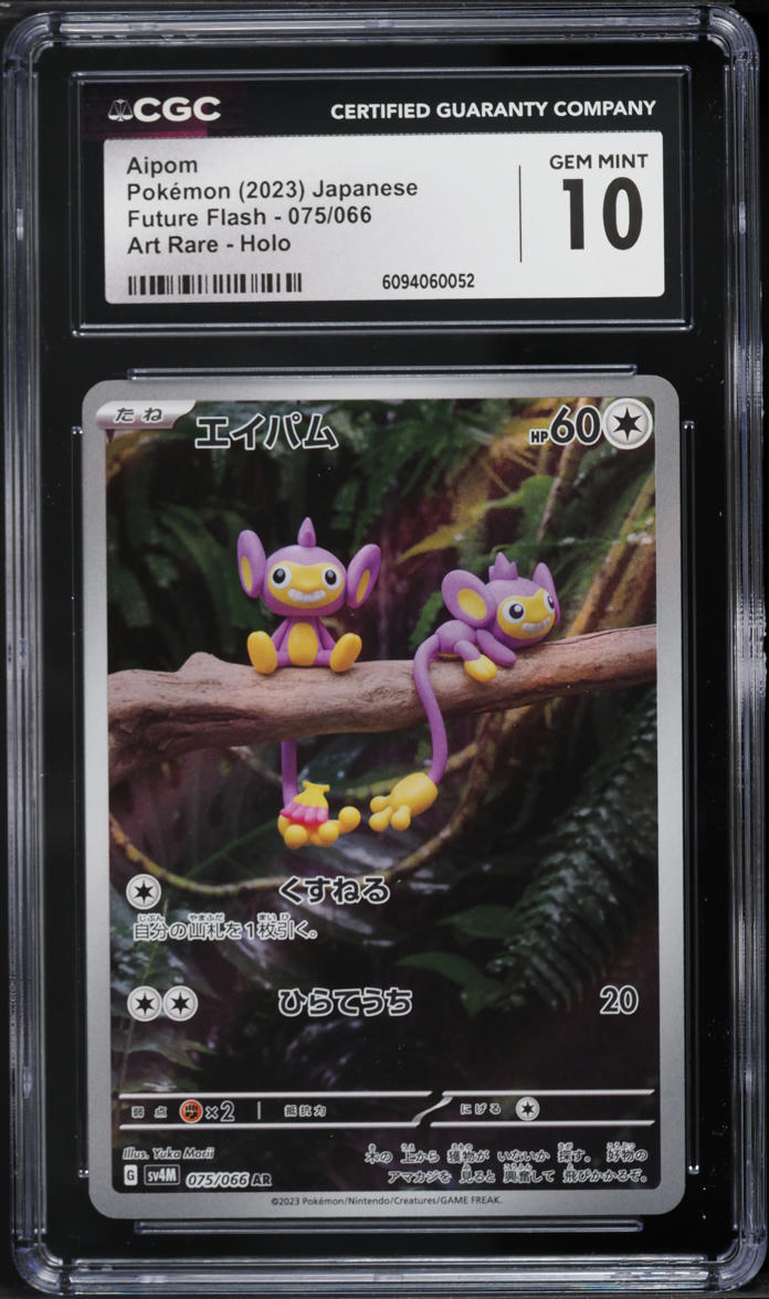 2023 Pokemon Japanese Scarlet & Violet Future Flash AR Aipom #75 CGC 10 ...