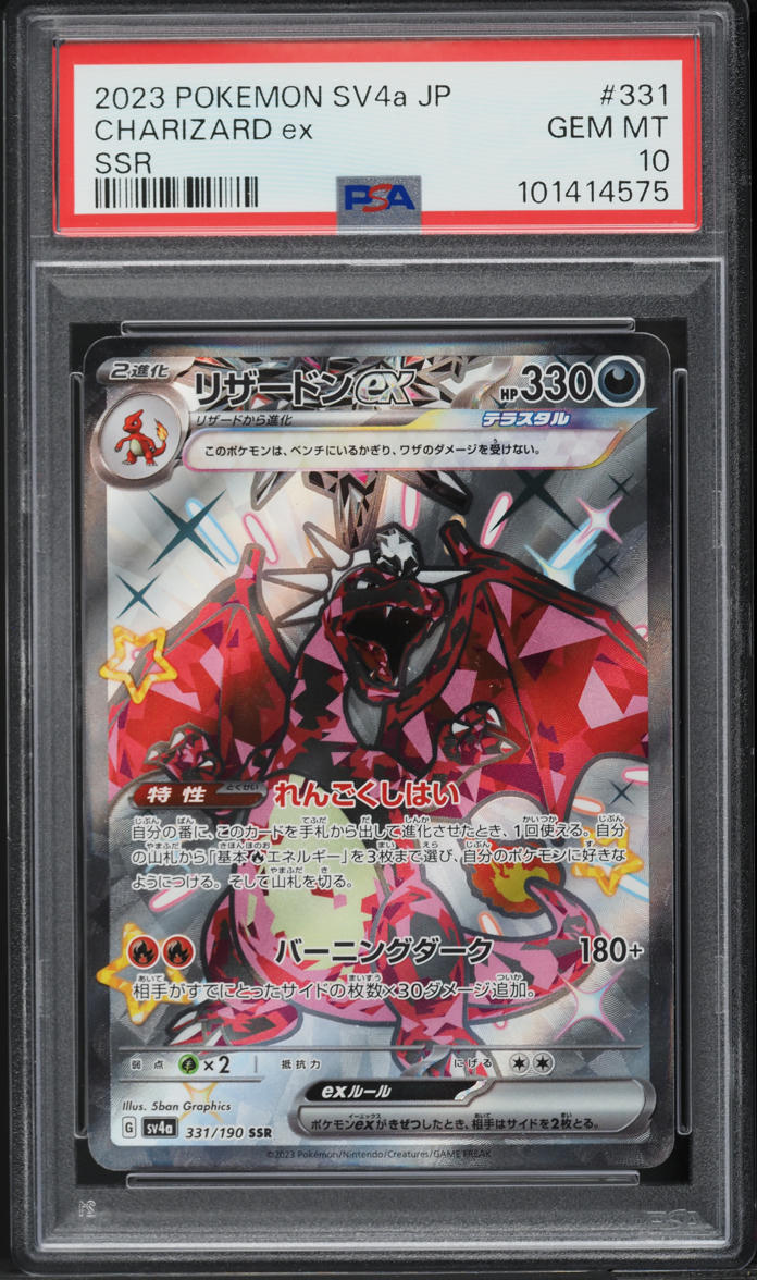 2023 Pokemon Japanese SV Shiny Treasure ex Full Art Shiny Charizard ex PSA 10 on Fanatics Collect