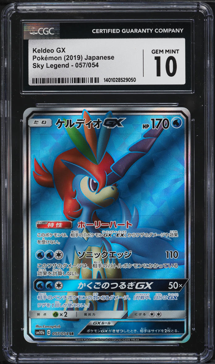 2019 Pokemon Japanese Sun & Moon Sky Legend Keldeo GX #57 CGC 10 GEM ...