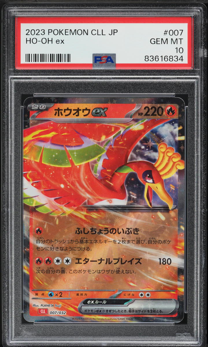 2023 Pokemon Japanese TCG Classic Collection Holo Ho-Oh ex #7 PSA 10 ...