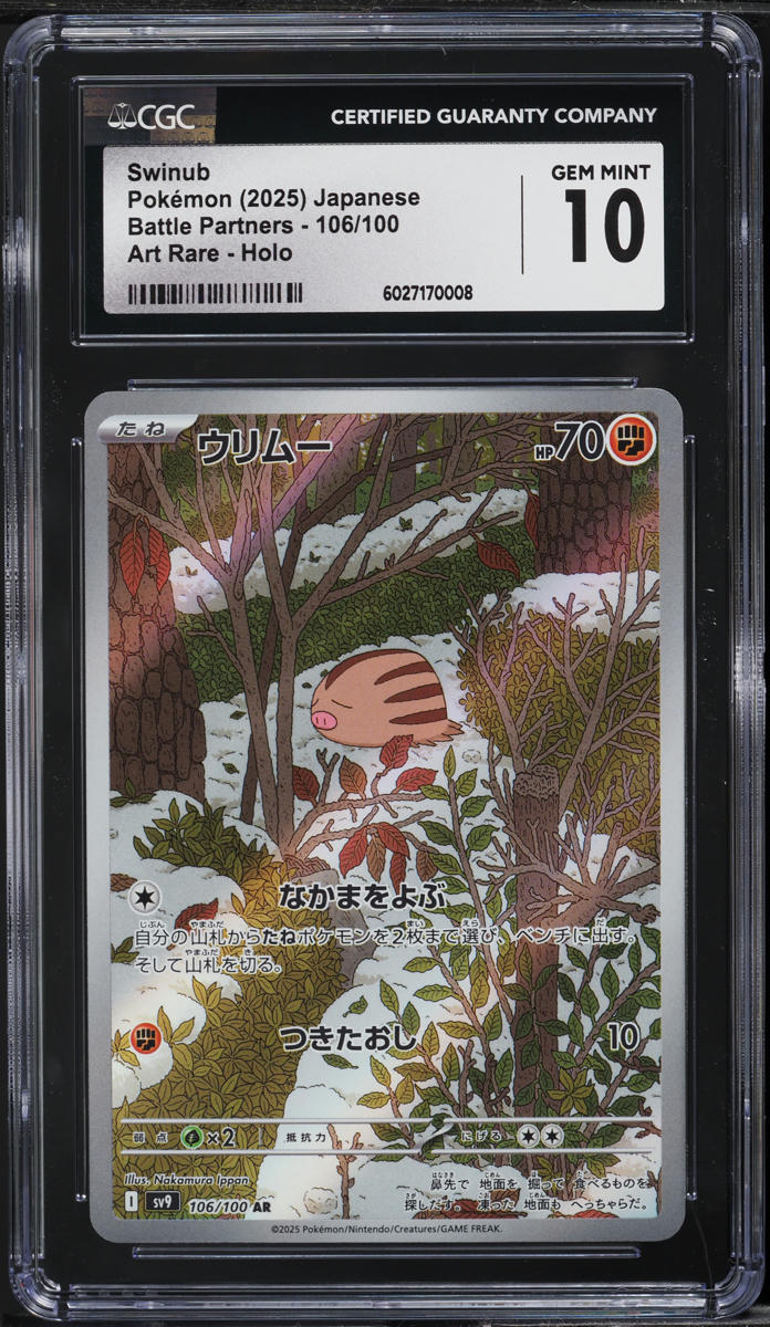 2025 Pokemon Japanese SV Battle Partners Art Rare Swinub #106 CGC 10 ...