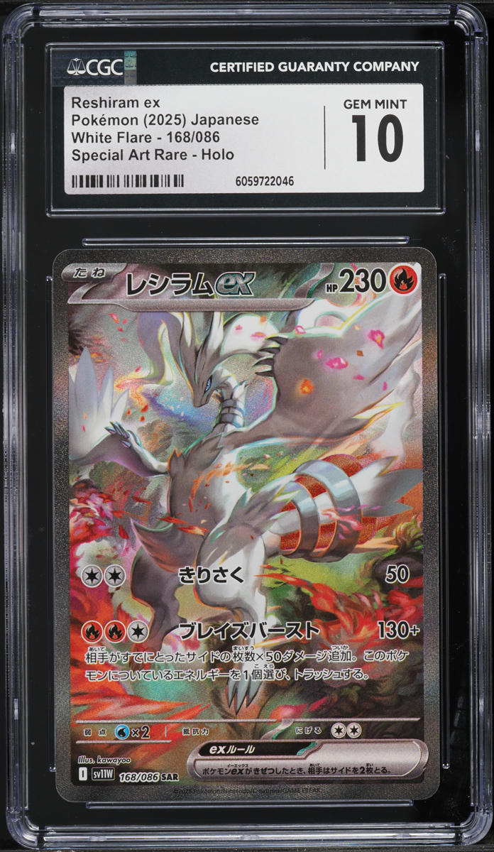 2025 Pokemon Japanese SV White Flare SAR Reshiram ex #168 CGC 10 GEM MINT on Fanatics Collect
