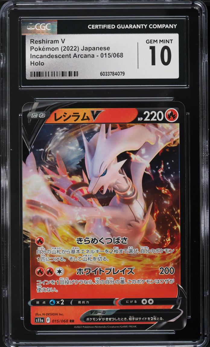 2022 Pokemon Japanese SWSH Incandescent Arcana Reshiram V #15 CGC 10 GEM MINT on Fanatics Collect